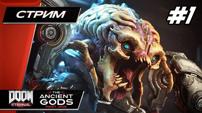 DOOM Eternal: The Ancient Gods - Part One - Прохождение #1 - Смотреть ...