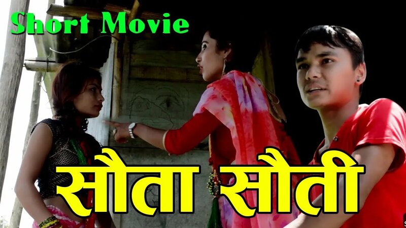 Sauta Sauti | New Short Movie 201/2075 | Ft. Sunam Timsina, Charan ...