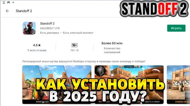 Как установить стандофф 2 в 2025 году — Видео от HawK Standoff 2 - Смотреть онлайн в поиске ...