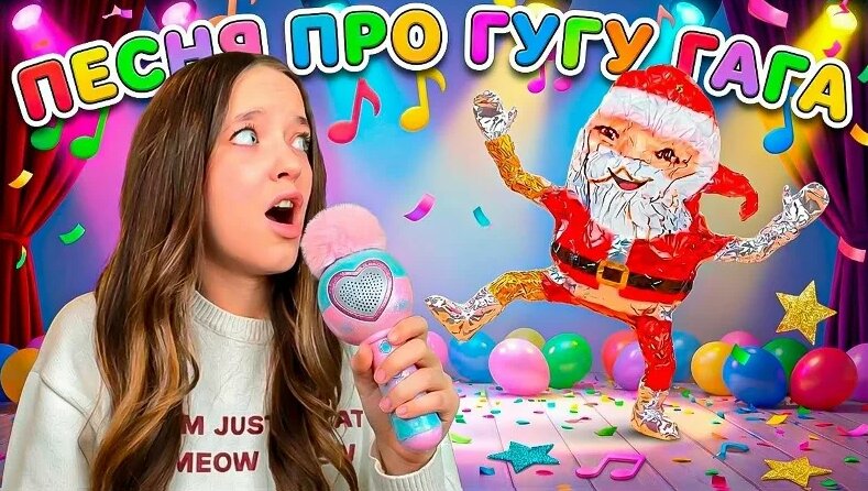 Kvinka - Песня ПРО ГУГУ ГАГА! — Видео от i_roblox_queen | Kvinka ...