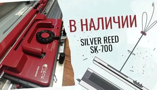 Вязальная машина Silver Reed SK 700 | Lesya_knits_ Машинное вязание ...