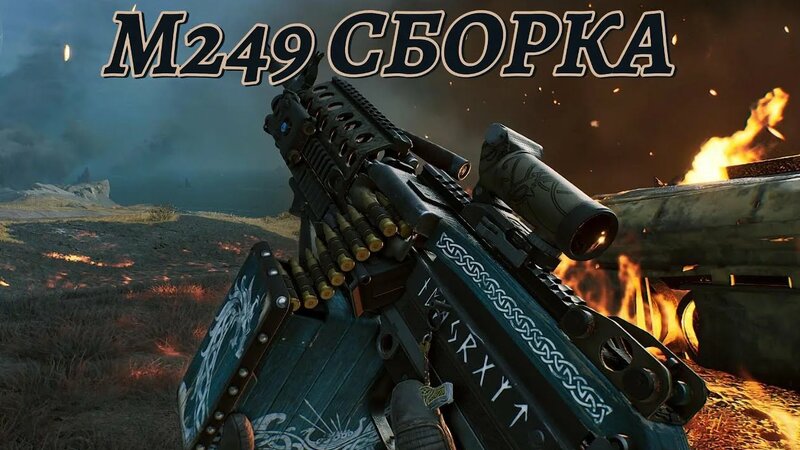 Delta force | топовый пулемёт сборка M249 - Смотреть онлайн в поиске ...