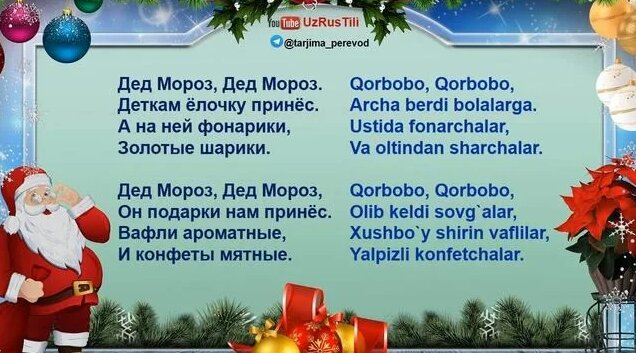 Qorbobo haqida Ruscha sherlar Uzrustili - Смотреть онлайн в поиске ...