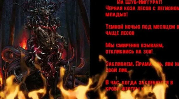 Алый Король SCP 001 против Шуб-Нигуррата Лавкрафта - Смотреть онлайн в ...