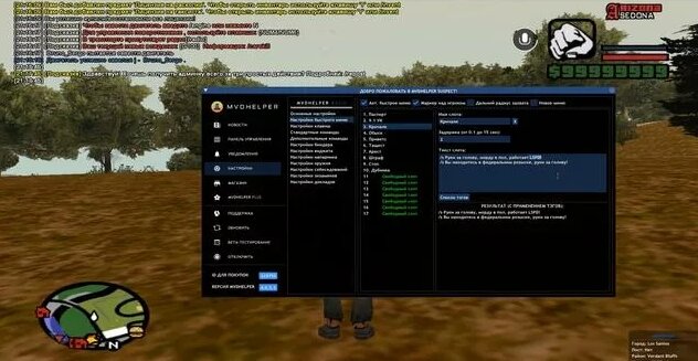 Как установить MVD Helper На ваш САМП? | Легко и Быстро | Настройка MVD ...