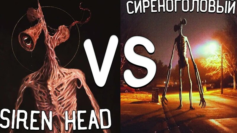 Сиреноголовый против Siren HEAD SCP 6789 в майнкрафт ! Битва Siren HEAD ...