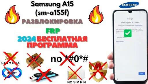 Samsung A15 FRP android 14 | Бесплатный FRP инструмент 2024 | A155f FRP ...