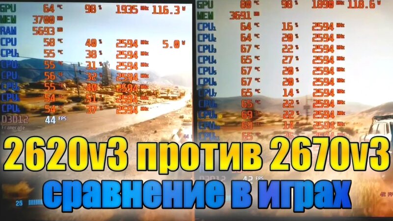 Сравнение Xeon e5 2620v3 и 2670v3 в играх - Смотреть онлайн в поиске ...