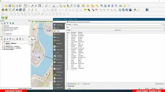 01-4. Загрузка слоев Open Street Map с помощью модуля QuickOSM в QGIS ...