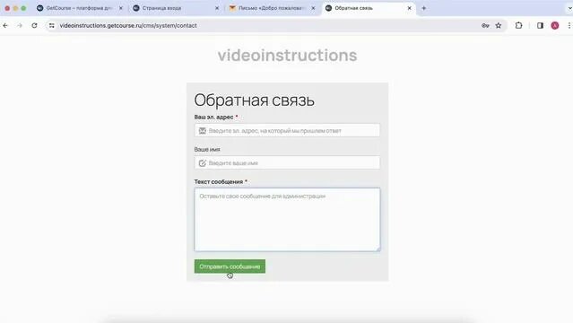 Как пользоваться ученику платформой GetCourse? Инструкция 2024 - Смотреть онлайн в поиске ...