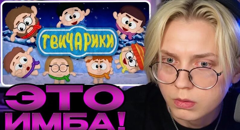 Drake Rofls | Дрейк Смотрит Твичарики 89°F слюня — Видео от YouTube ...