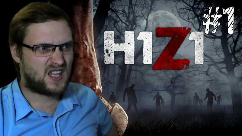 H1Z1 Куплинов И Алекс Начали Выживать #1 — Видео от Kuplinov Play ...