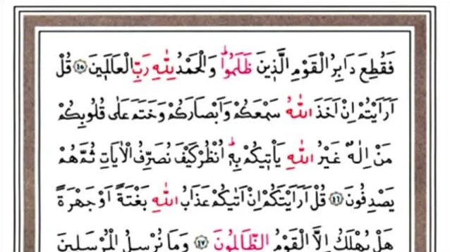 hatmi serif kuran i kerim 7 cüz hizli mukabele 2013 (hayrat) - Смотреть ...