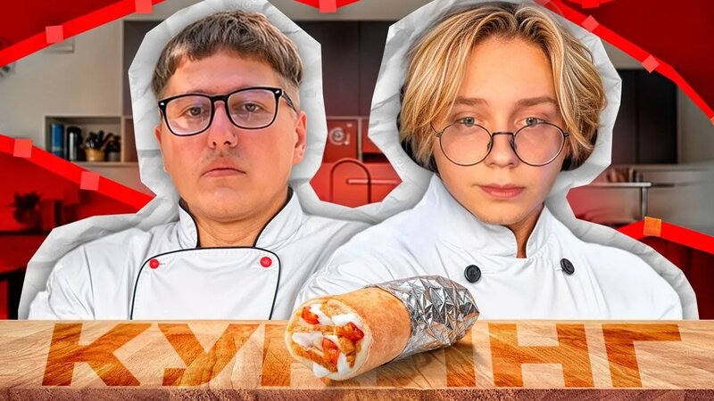 Drake Rofls | Дрейк И Руслан CMH Готовят Додстер // Кукинг Стрим ...