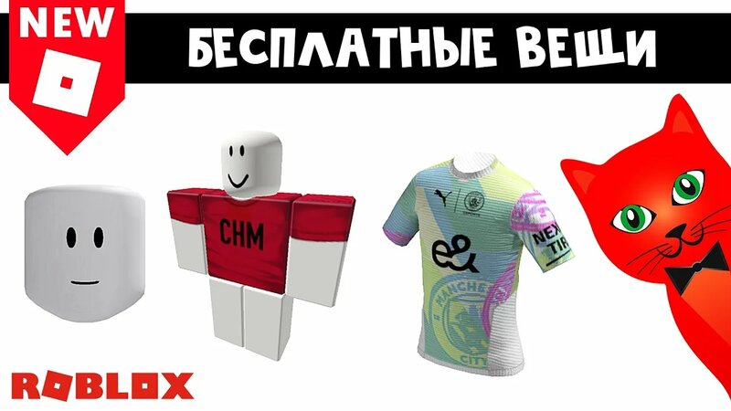 Бесплатное ЛИЦО И Футболки в роблокс | Man City Blue Moon roblox ...