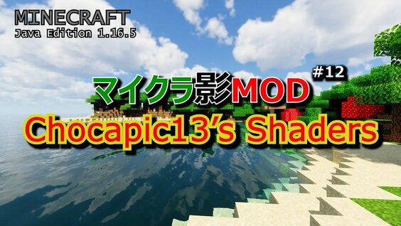 chocapic shaders 1.16.5: 818 video Yandex'te bulundu