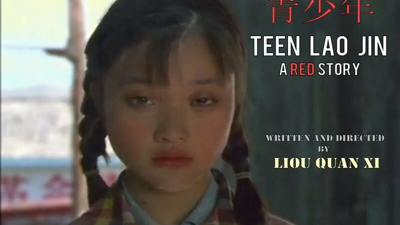 Teen Lao Jin A Red Story - sub Eng / Esp - Full Movie - Смотреть онлайн ...