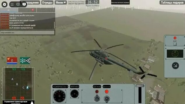 гайд по управлению вертолёта в MTC 4 (Roblox) - Смотреть онлайн в ...