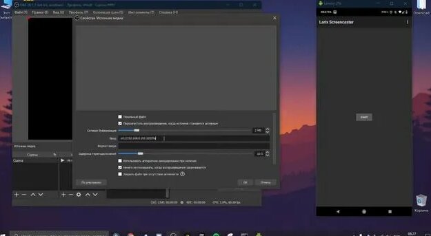 Передача изображения с помощью Larix Screencaster в OBS. Гайд по ...