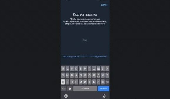 Как сбросить забытыи пароль в Telegram что делать если забыт облачныи