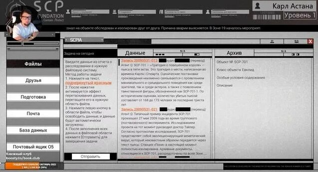 SCP: Secret Files | Полное прохождение, стрим 1 - Смотреть онлайн в ...