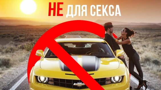 секс в машине вк: 1 тыс. видео найдено в Яндексе