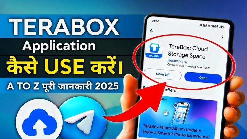 Terabox App Kaise Use Kare 2024 || How To Use Terabox App || How to ...