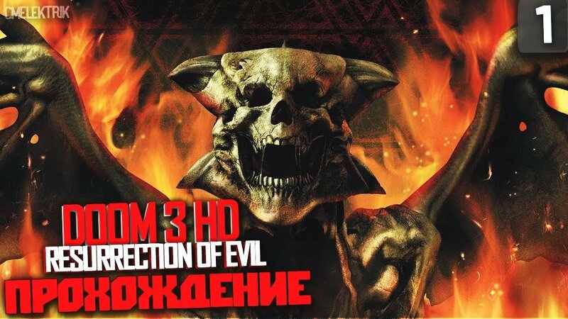 Прохождение Doom 3 HD Resurrection of Evil #1 Возвращение Бетругера ...