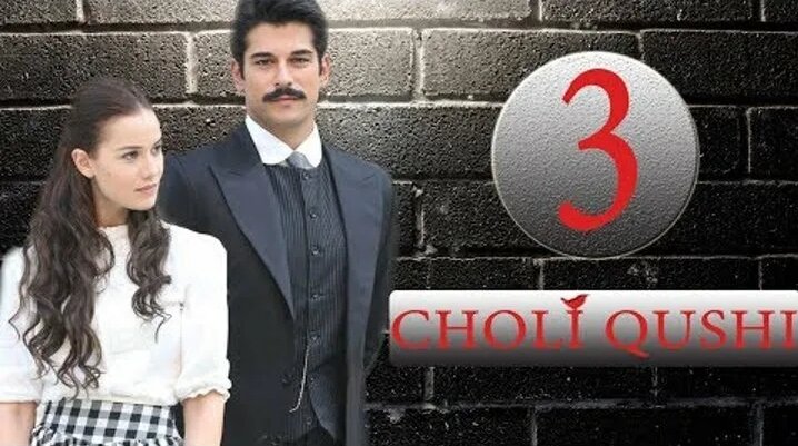 Видео Choliqushi 3 - qism (turk seriali uzbek tilida ) \ Чоли куши ...