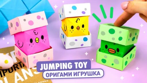 Hello Origami | Оригами и DIY | Оригами Прыгающая Птичка из яйца ...