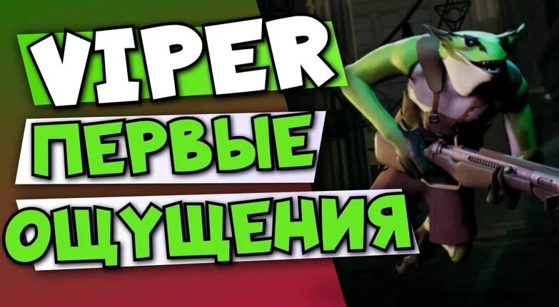 Это что за покемон? Расчехлил губную гармошку | Moonlight на Viper ...