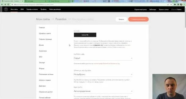 Как убрать надпись Made on Tilda | Узнай! | Как убрать made on Tilda ...