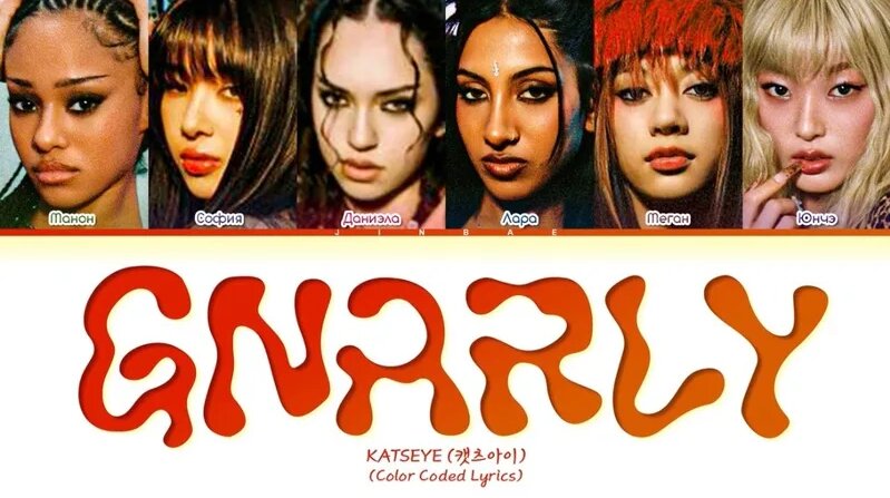 Gnarly Katseye перевод на русский/кириллизация — Видео от jwenssy ...