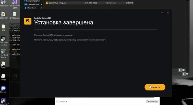 Решение Update Ошибка Rockstar sdk Gta 5 rp - Смотреть онлайн в поиске ...