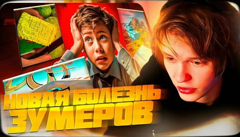 Дипинс Смотрит: СДВГ - Новая Болезнь Зумеров | marazm — Видео от Twitch ...