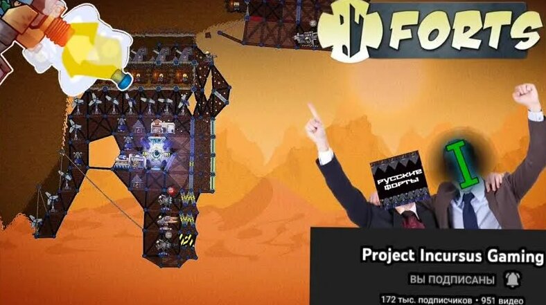 2 Друга! ИГРА С Project Incursus! - Forts / Фортс 4 VS 4 #34 — Видео от ...