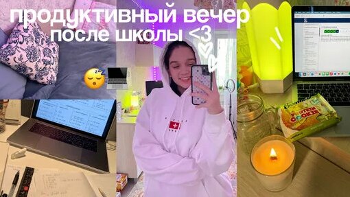 Night routine - Watch online in Yandex video search