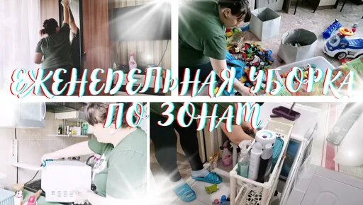 Julia Drozd | Мотивация на уборку - Yandex Video aramada çevrimiçi izle