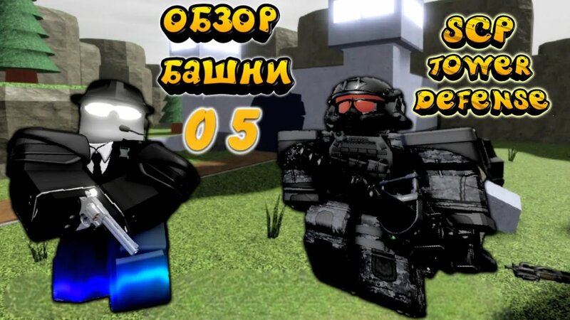 o5 council scp, обновление scp, O5 council scp td, совет о5 scp, обзор ...