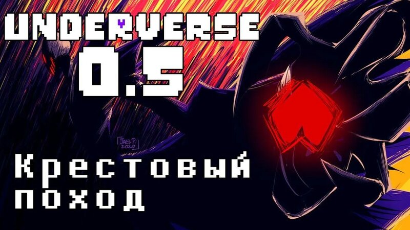 Underverse 0.5 • русская озвучка - Смотреть онлайн в поиске Яндекса по ...