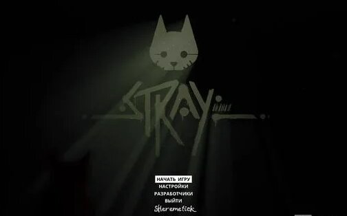 Stray - Main Menu Theme - OST Soundtrack ? #stray ( 1 HOUR) - Смотреть ...