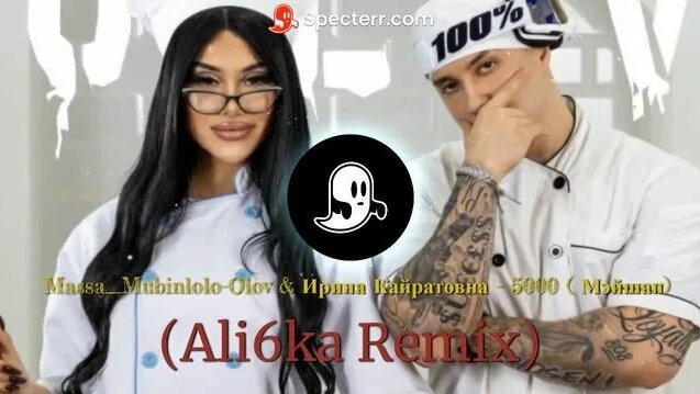 Massa Mubinlolo Olov & Ирина Кайратовна - 5000 (Мэйшап) (Ali6ka Remix ...