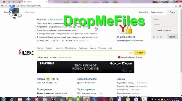 Как передать файлы большого размера сервисами Mega и DropMeFiles ...