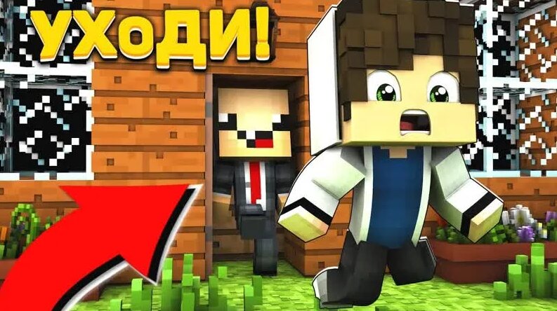 Нубик Скрывает ОТ МЕНЯ В Своём ДОМЕ ЧТО-ТО! Троллинг Ловушка Minecraft ...