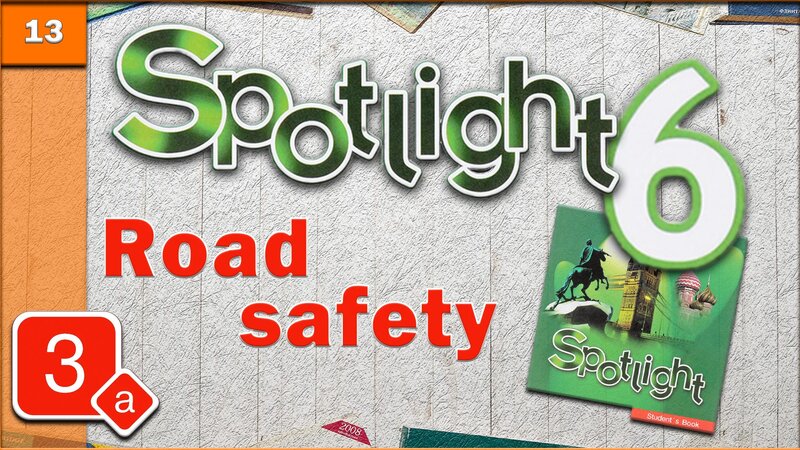 Spotlight 6. Module 3a. Audio #13 - Смотреть онлайн в поиске Яндекса по ...
