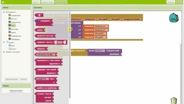 Как сохранить изображение в App Inventor 2 - Смотреть онлайн в поиске Яндекса по Видео