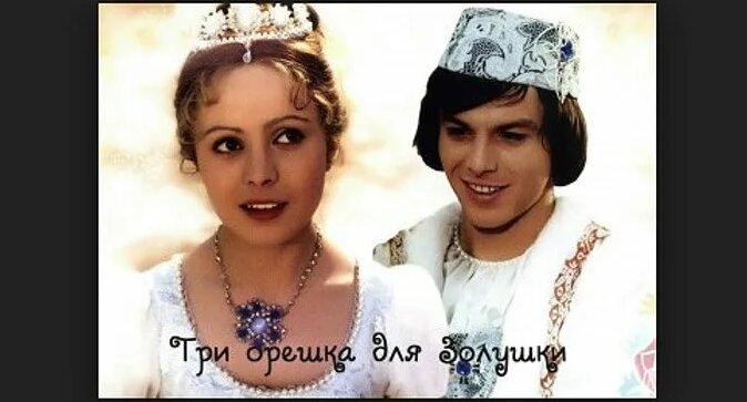 Видео Три орешка для Золушки (1973) https://ok.ru/kinokayflu | OK.RU - Смотреть онлайн в поиске ...