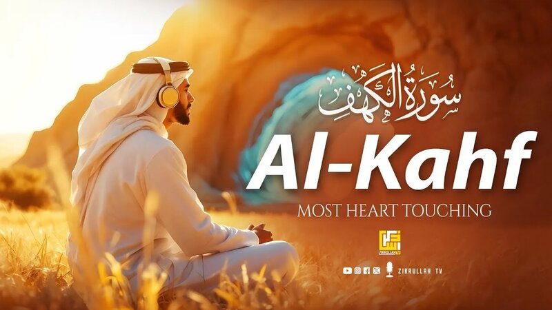 Surah Al Kahf سورة الكهف | Beautiful Voice Reciting Quran To Soothe ...