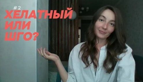 Чем хелатный шампунь отличается от ШГО? — «ligush и ее волосатый канал ...