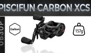 Обзор Piscifun Carbon XCS _ Топовая лайтовая мультипликаторная катушка ...